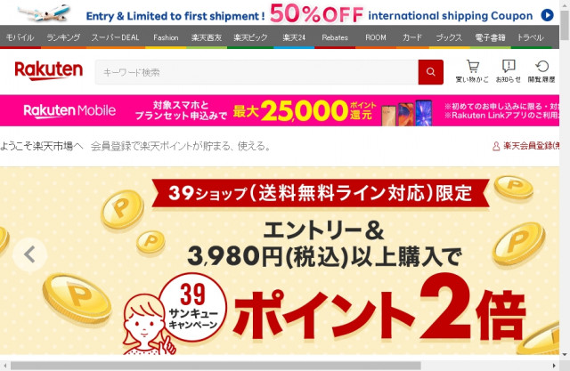 18 Best Online Retail Website Design Examples | Fireart